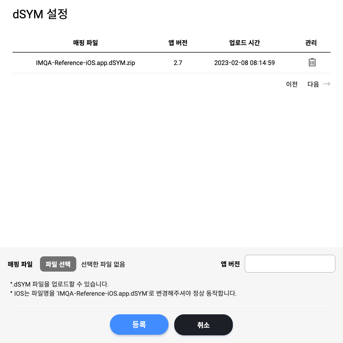 IMQA 신규 업데이트 안내