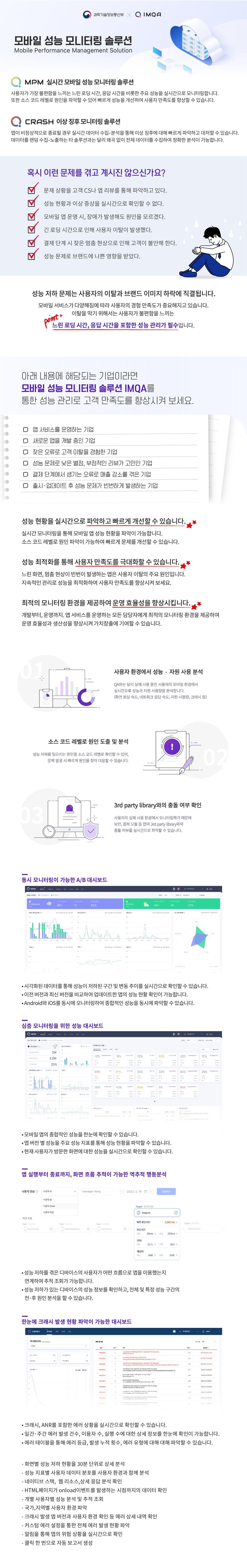IMQA 80% 할인받고 성능 모니터링 시작하기!