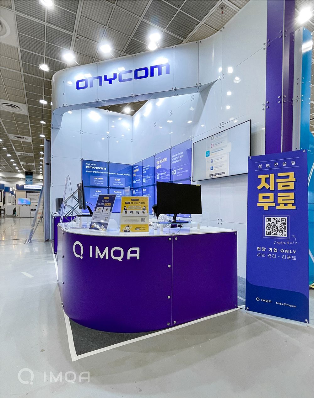 IMQA '2023 월드IT쇼' 참가 후기