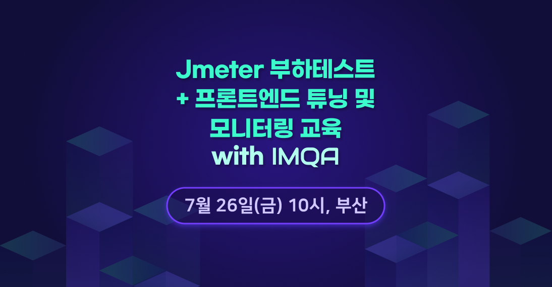 IMQA 기술 블로그