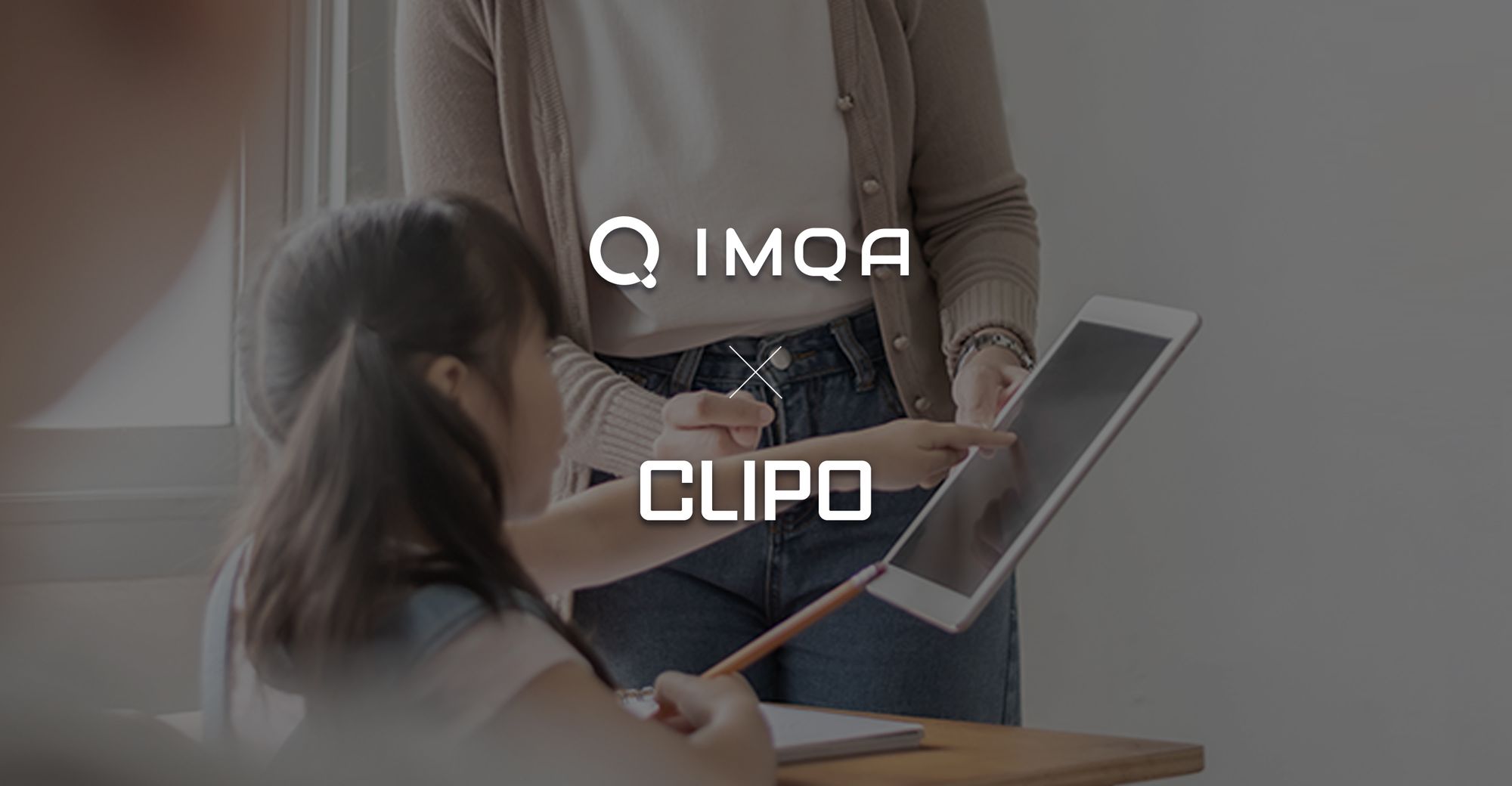 어니컴, AI 데이터 기반 학생 성장관리 시스템 '클리포'에 'IMQA' 공급